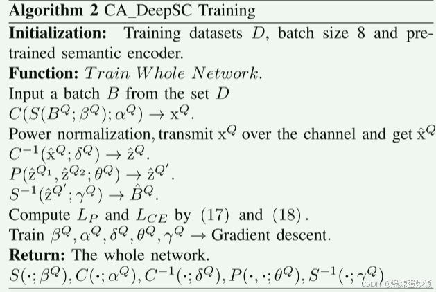 文献阅读：《CA DeepSC: Cross-Modal Alignment forMulti-Modal Semantic Communications》笔记_cross-modal ...