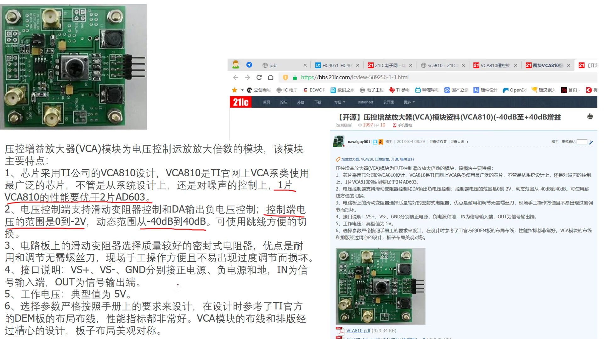可变增益放大器电路VCA电路 自动增益控制电路AGC电路-CSDN博客