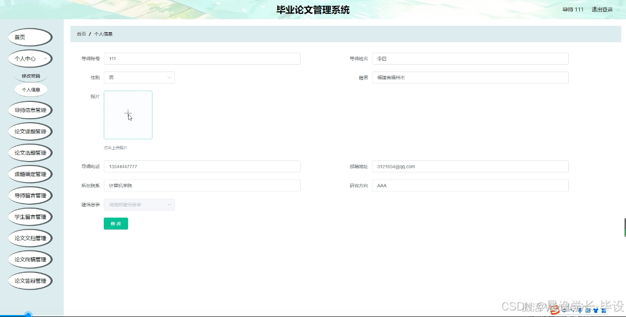 Springboot毕设毕业论文管理系统程序论文基于springboot管理系统优秀毕业论文 Csdn博客