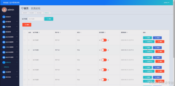 计算机毕业设计springboot高校勤工俭学管理系统 基于spring Boot的高校助学岗位管理系统 高校勤工助学信息化平台设计与实现基于web的高校学生勤工俭学管理系统设计与实现 Csdn博客