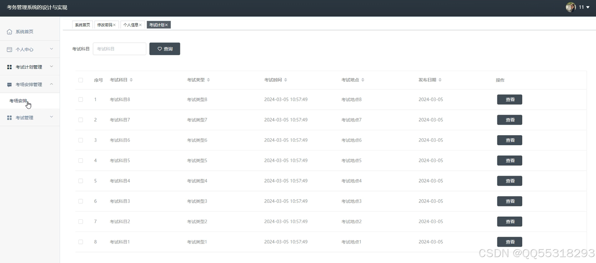 Python+Django的考务管理系统的设计与实现(Pycharm Flask Django Vue mysql)-CSDN博客