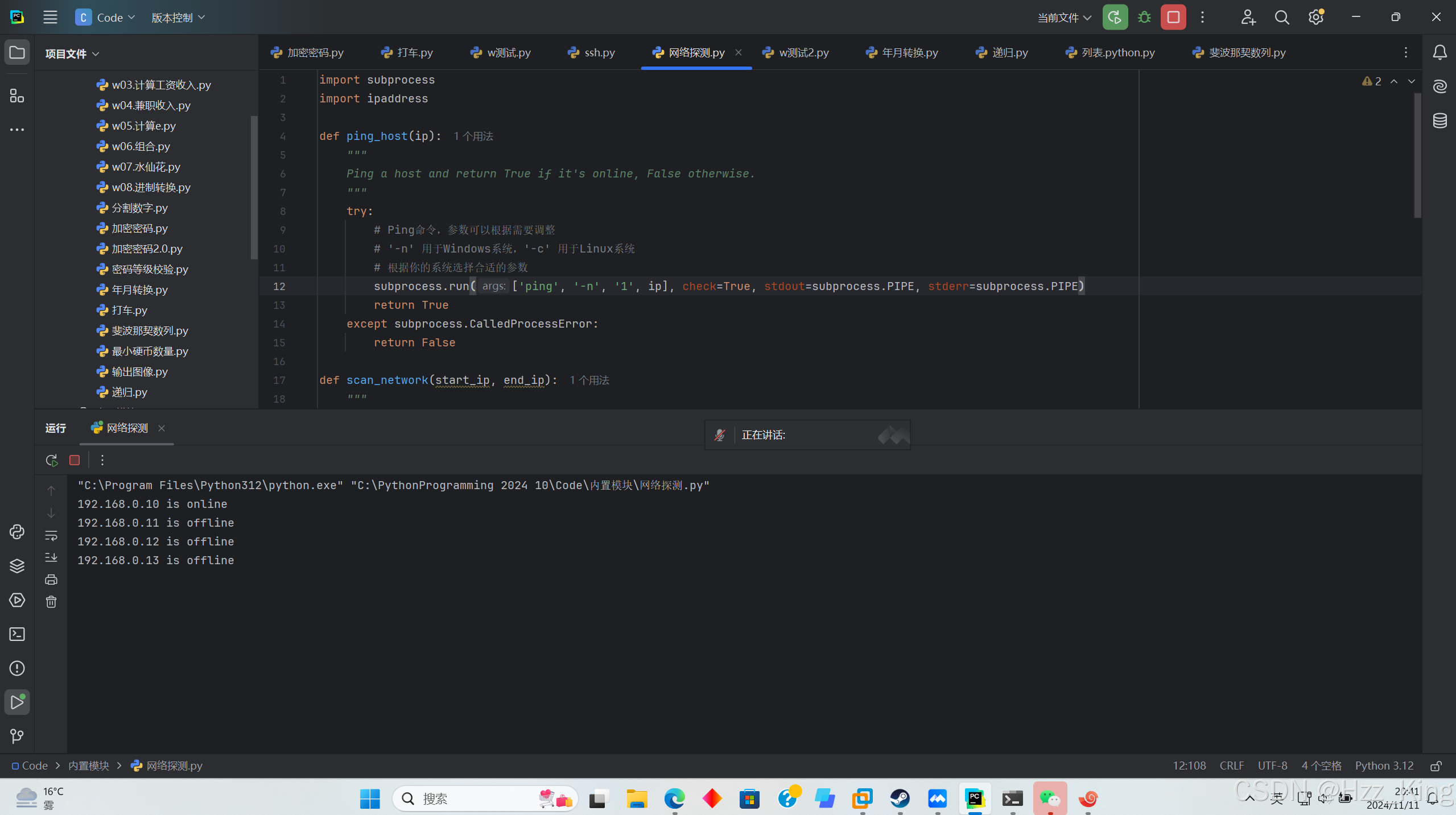 Python第四天 Csdn博客 4955