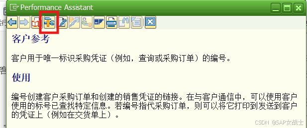 ABAP开发-增强_abap 增强-CSDN博客