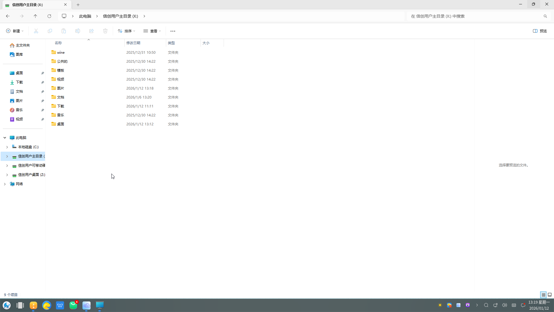 ARM架构+国产操作系统+SPICE协议实现WINDOWS应用虚拟化-CSDN博客