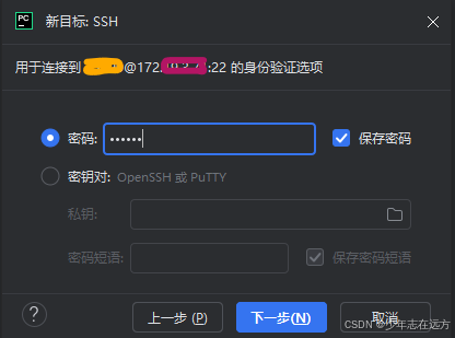pytorch实验室小白篇：服务器SSH连接手把手教学_pythontorch远程ssh-CSDN博客