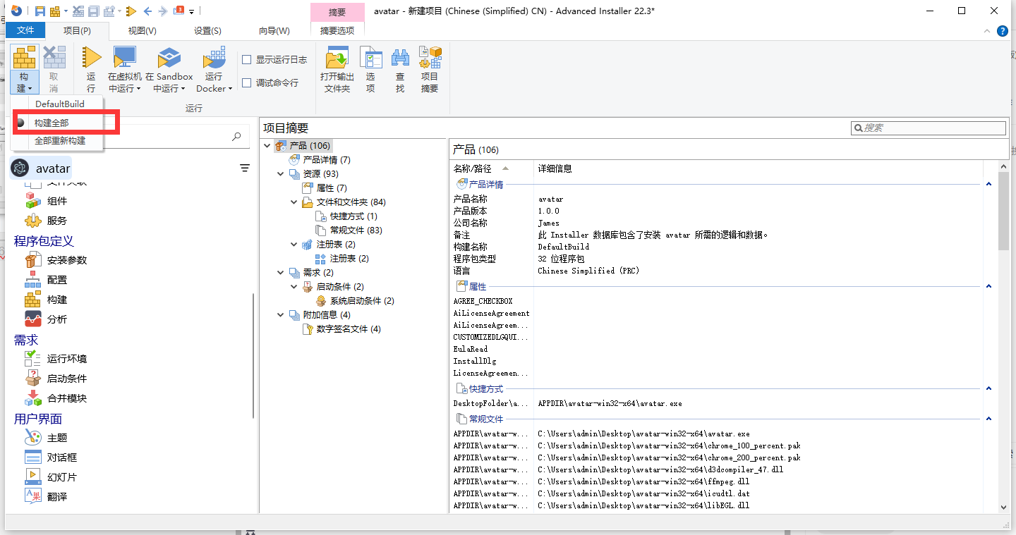 如何将一个url地址打包成一个windows桌面版本的应用程序_nativefier打包exe-CSDN博客