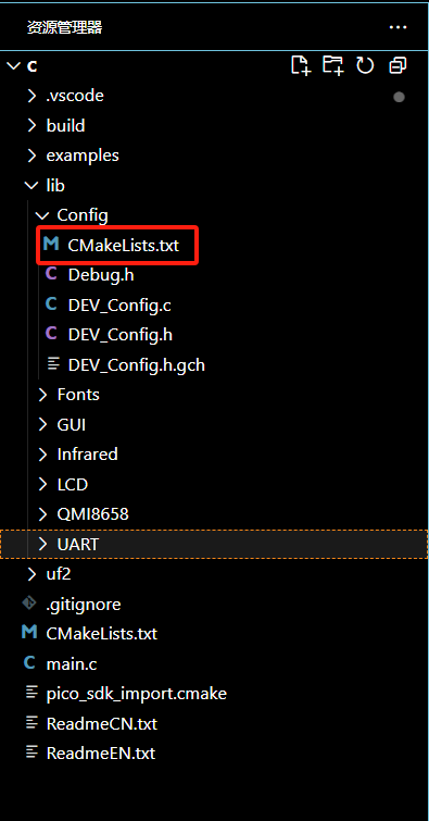 VSCODE树莓派扩展，开发PICO编译中遇到的文件包含问题_vs code 编译pico-CSDN博客