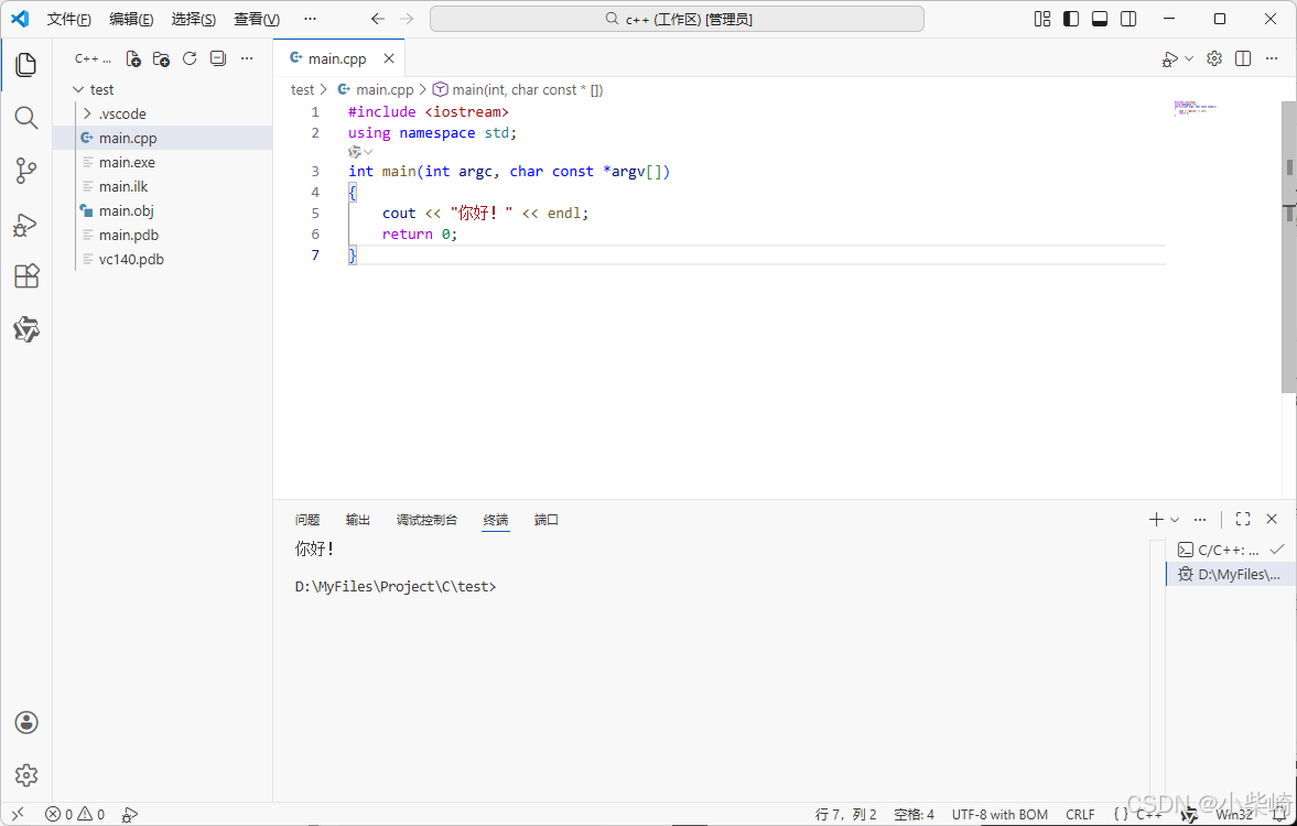 VS Code安装C/C++开发环境 — MVSC(旧名：VC++，Visual Studio轻量化部署)-CSDN博客
