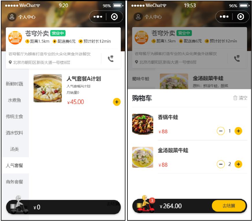 学生党学习笔记——黑马程序员Java项目实战《苍穹外卖》——Day07 数据缓存&购物车操作-CSDN博客