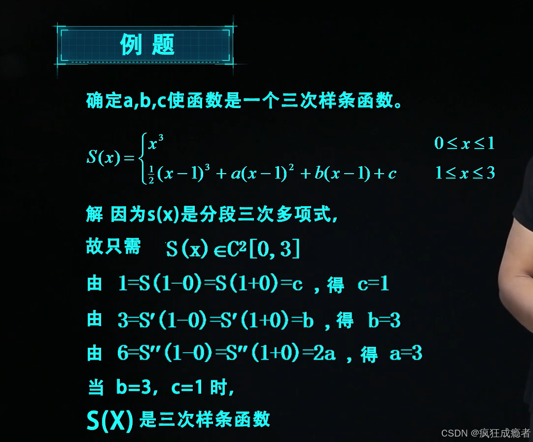 Matlab编写三次样条插值(代码有问题)三次样条插值matlab Csdn博客