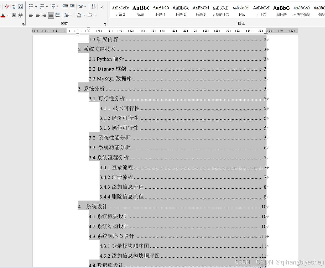 附源码 计算机毕业设计pythonuniapp课堂签到微信小程序355re程序lw远程部署基于微信小程序的课堂扫码签到小程序源码 Csdn博客