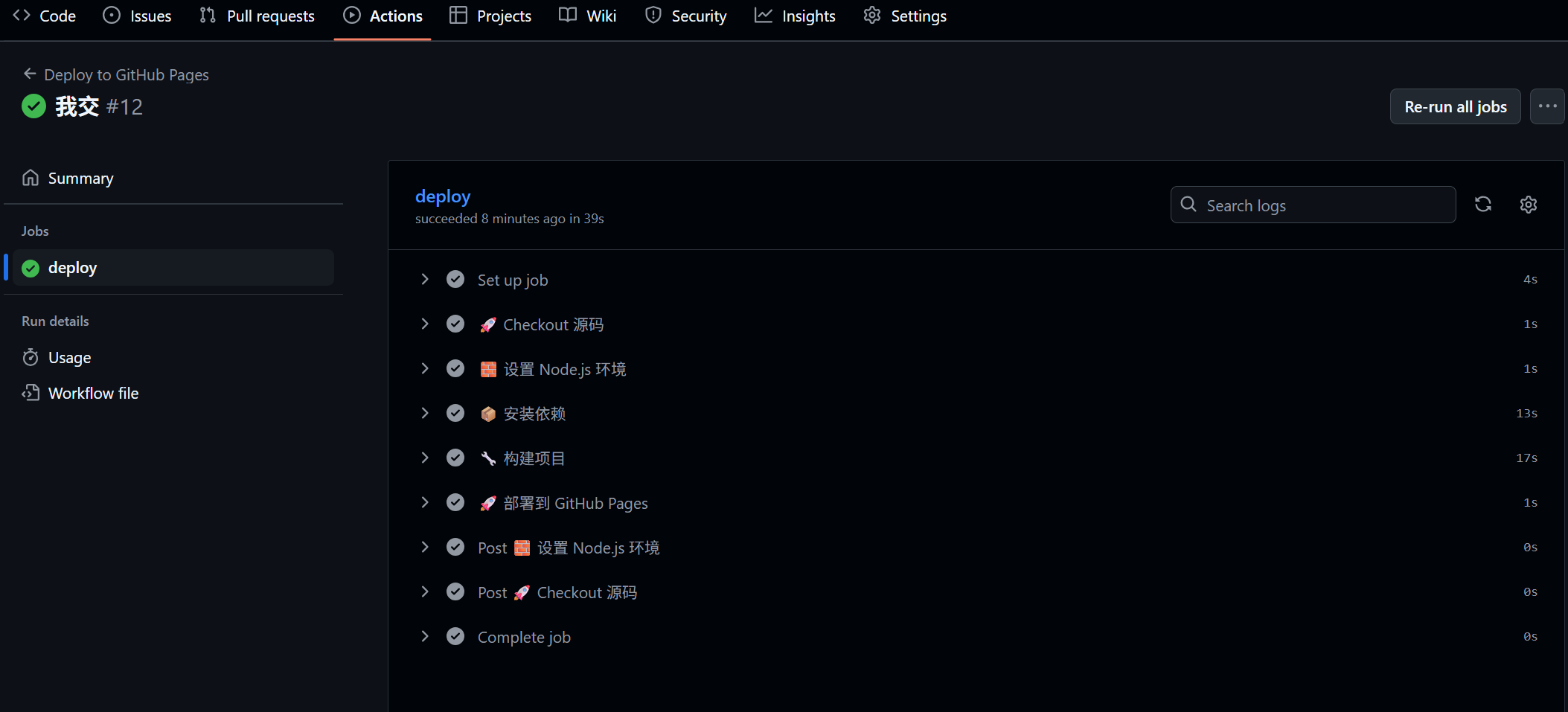 关于如何利用vuepress+github page+自动化workflows搭建自己的Blog_gitpage 模版-CSDN博客