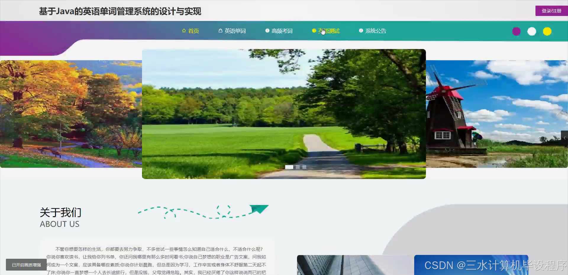 开题flask框架英语单词管理系统的设计与实现（程序论文python）flask框架相关英语论文 Csdn博客