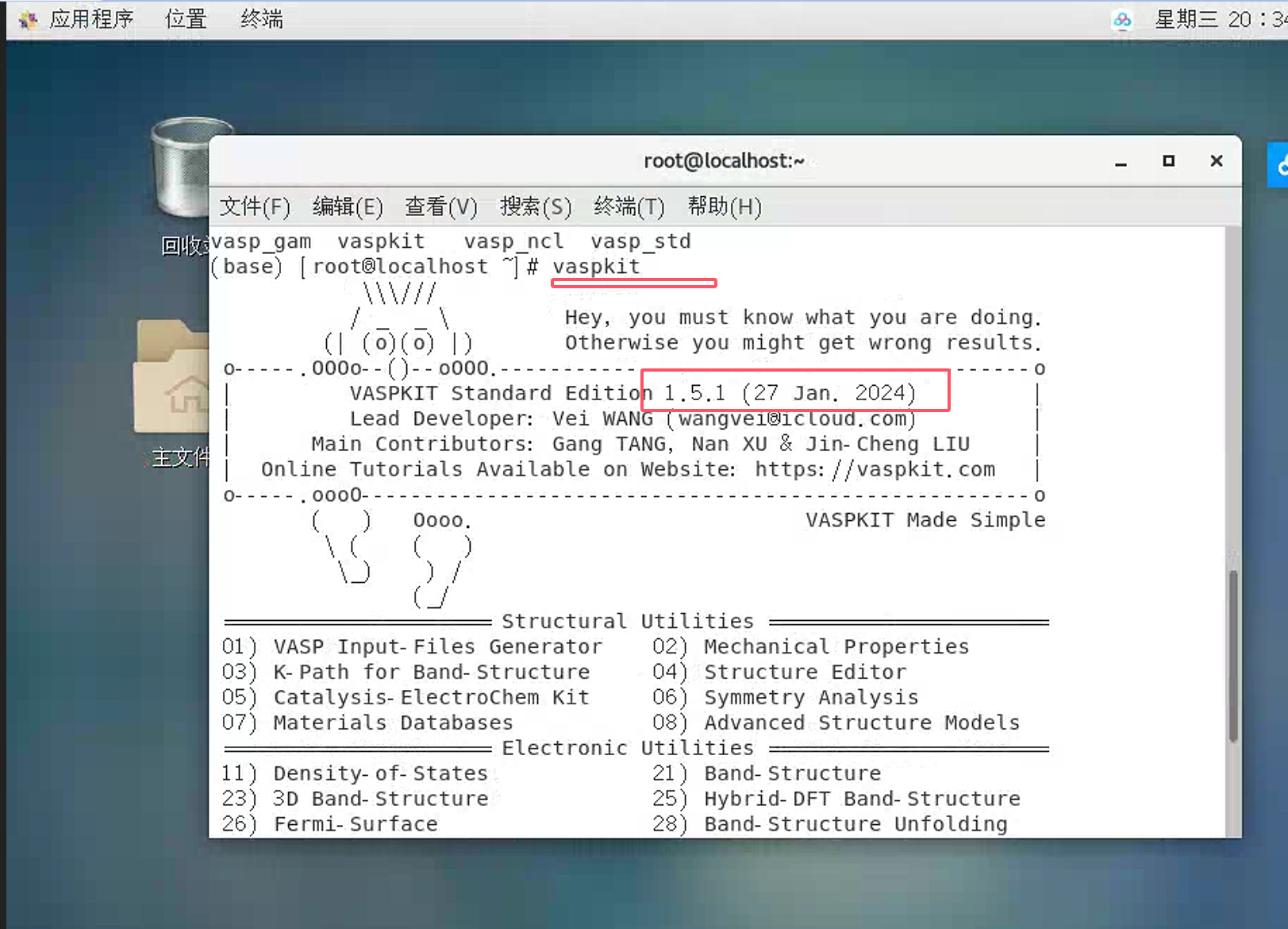 VASP 安装与插件集成终极指南：第一性原理计算从入门到高阶 _p4vasp-CSDN博客