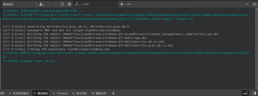 C++微服务：Qt6+Grpc客户端及服务端超超超详细教程，实现RPC接口调用_qt rpc-CSDN博客