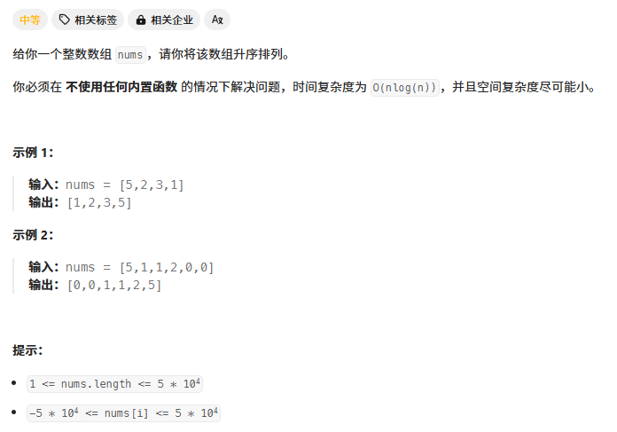 Leetcode912 排序数组 超级通俗易懂、全面的快速排序教程(优化重复元素、实例有序问题)leetcode 快速排序 Csdn博客 7765