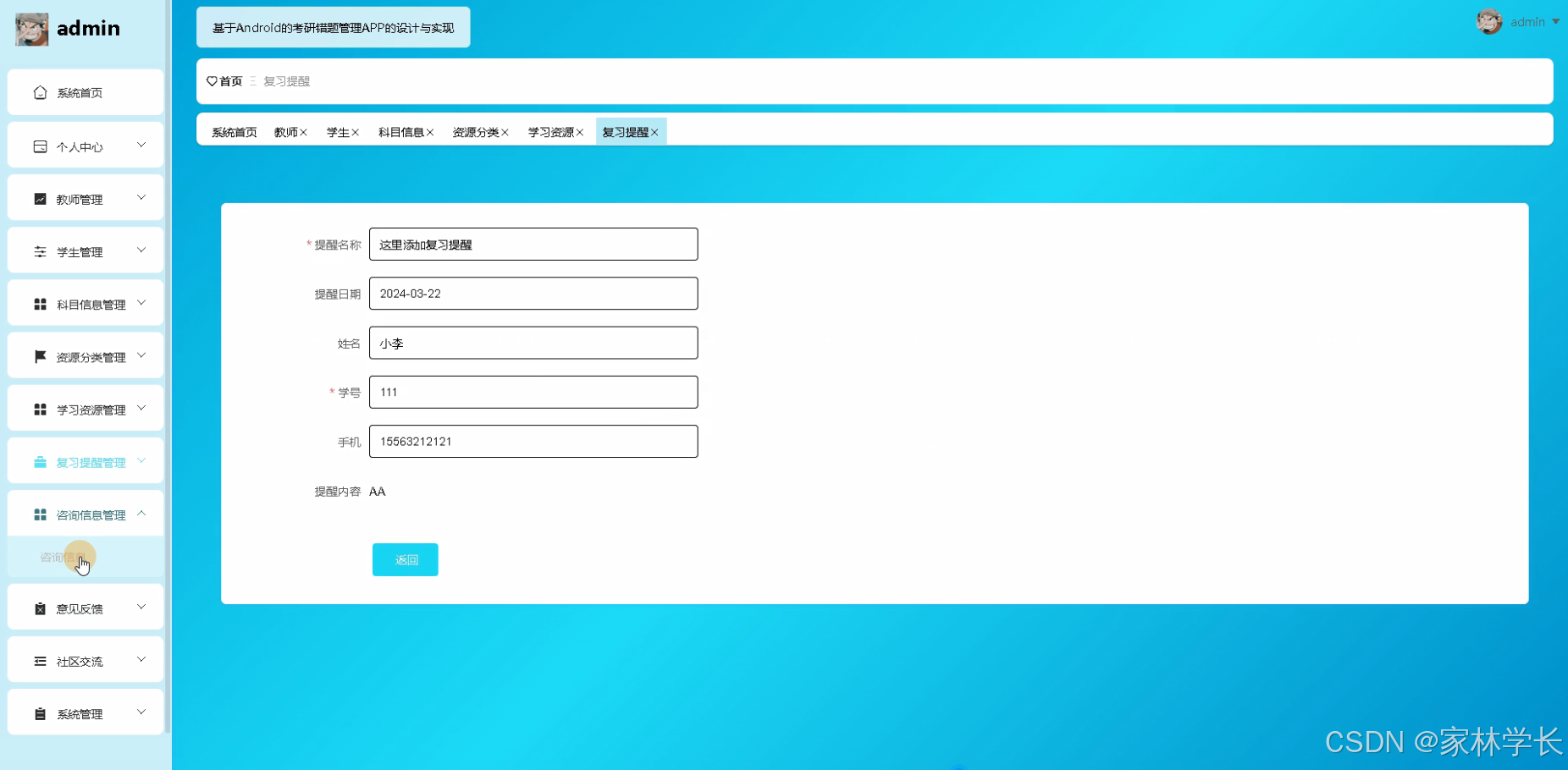 springboot毕设基于Android的考研错题管理APP的设计与实现-后台 源码+论文+部署_基于android的考研app,springboot,-CSDN博客