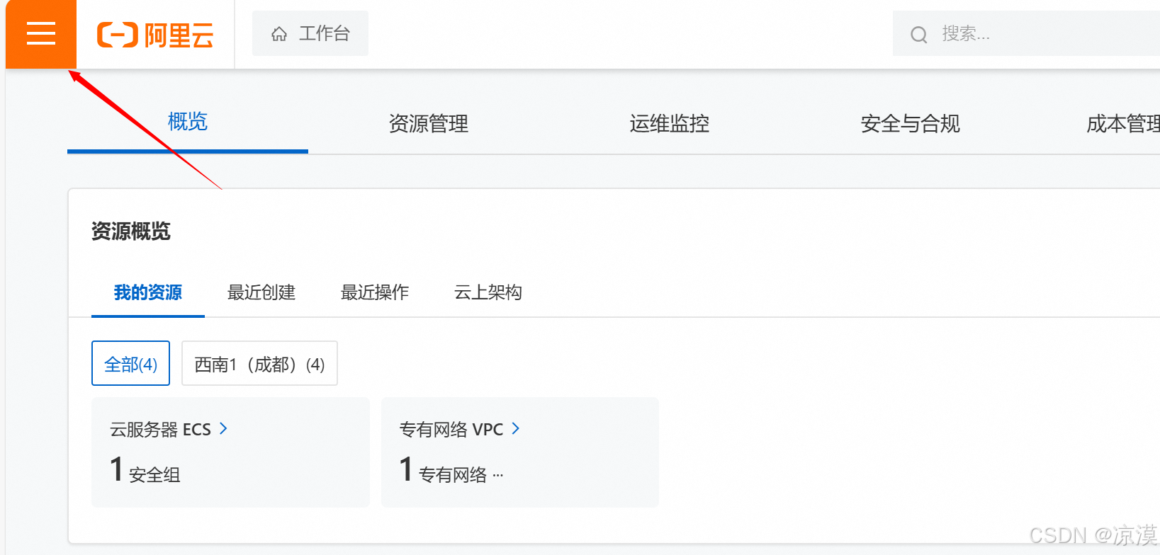 SpringBootWeb案例-2（day11）_华东1为例 csdn-CSDN博客