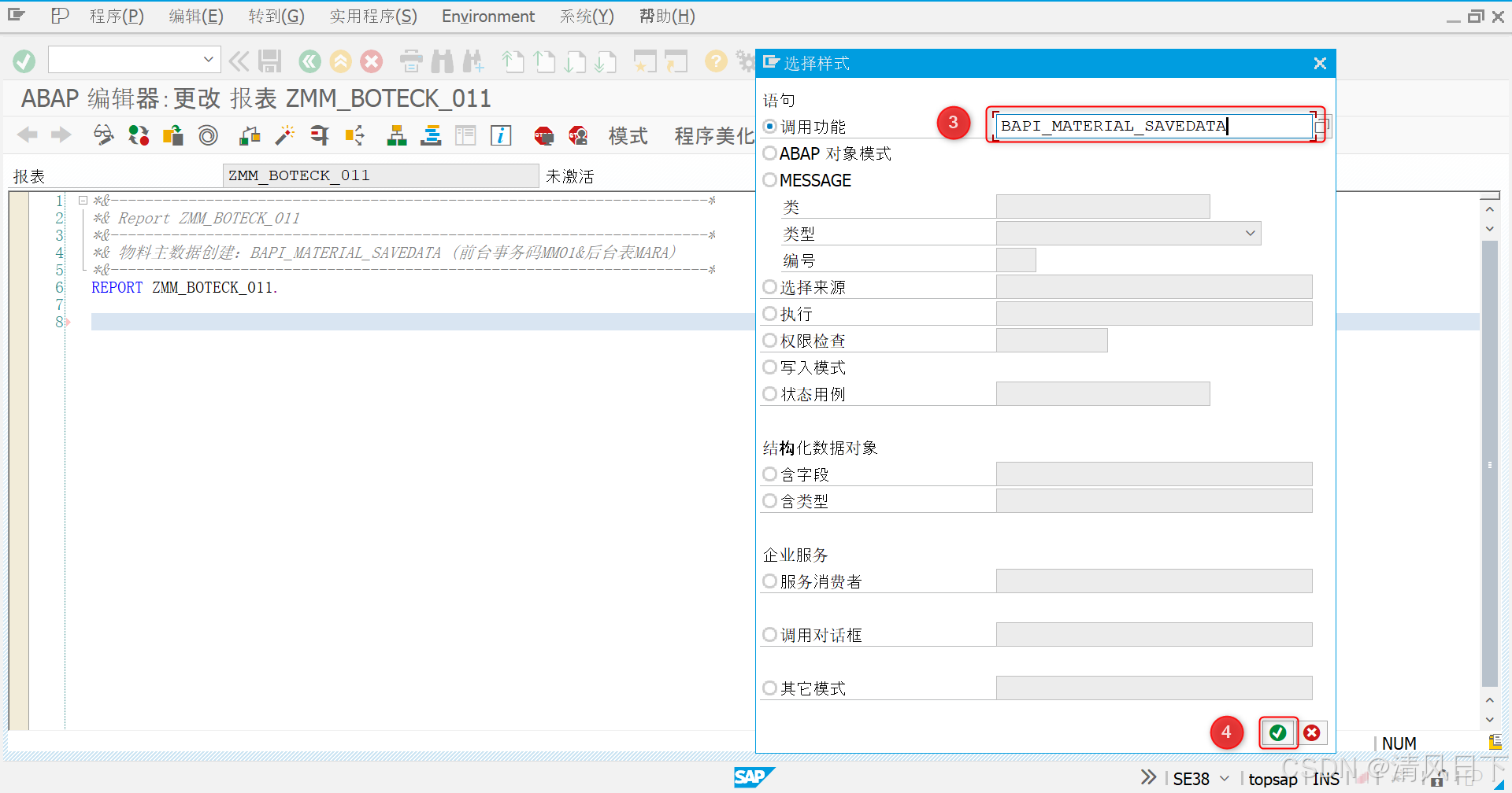 SAP ABAP自学教程-如何在SE38编程界面调用函数模块？Call Function SE38界面点击“模式“按钮进行调用_sap ...