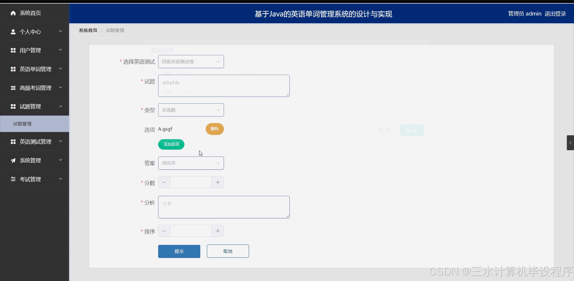 开题flask框架英语单词管理系统的设计与实现(程序论文python)flask框架相关英语论文 Csdn博客