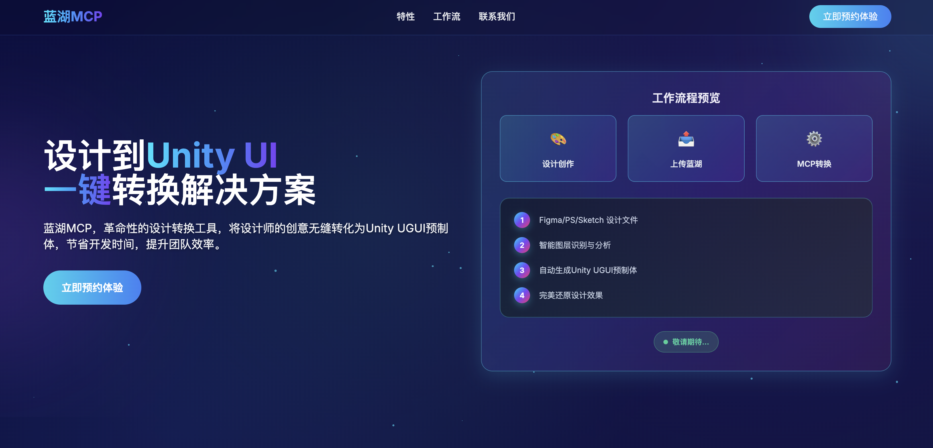 2025 蓝湖MCP 一键自动转换为 Unity UGUI Prefab，支持 Figma、PS-CSDN博客