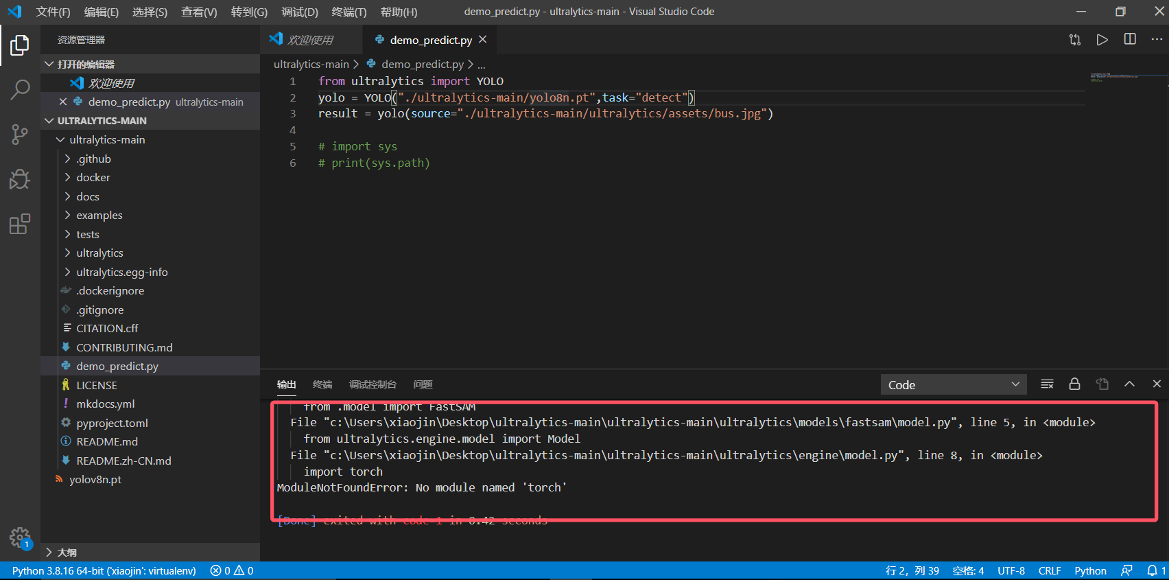 【已解决-等类似问题】安装了numpy ，任然报错：import numpy as npModuleNotFoundError: No module named ‘numpy‘_import ...