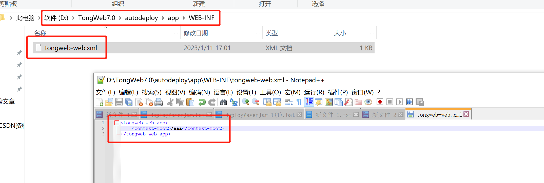 TongWeb自动部署指定应用前缀_tongweb 虚拟机配置默认应用-CSDN博客