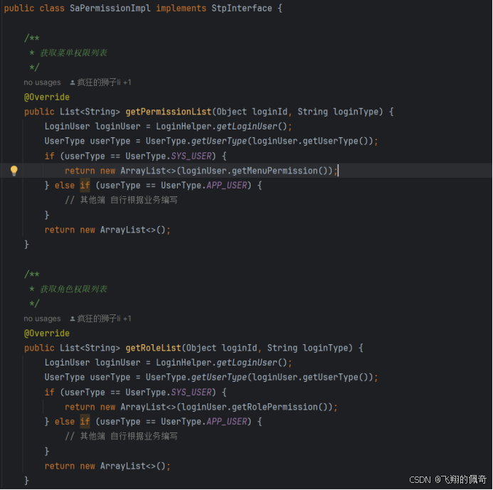 Springboot整合sa Token框架学习笔记完整记录spring Boot Satoken Jpa Csdn博客