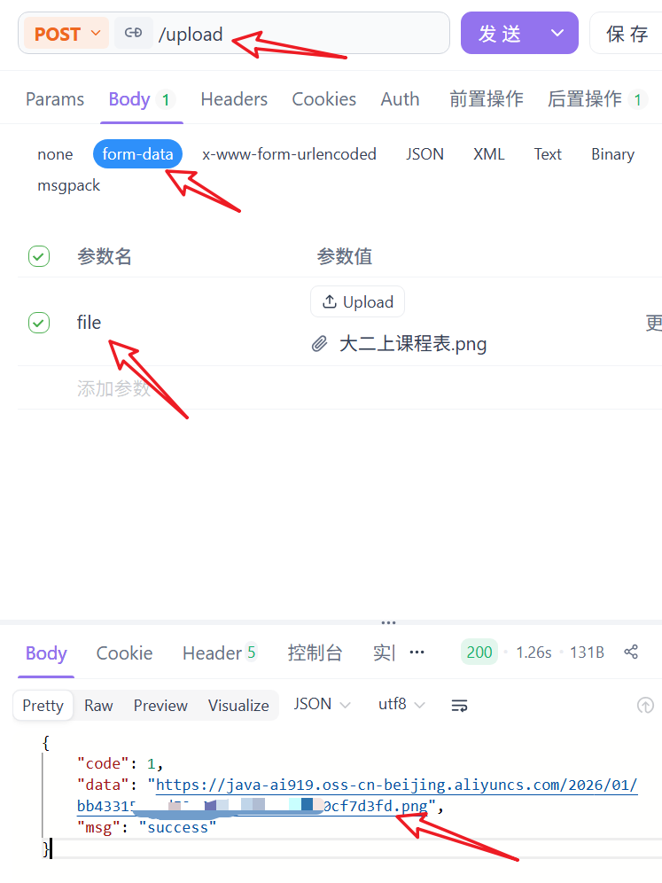 spring boot实现阿里云OSS文件上传完整流程（超详细）_springboot 阿里云oss-CSDN博客