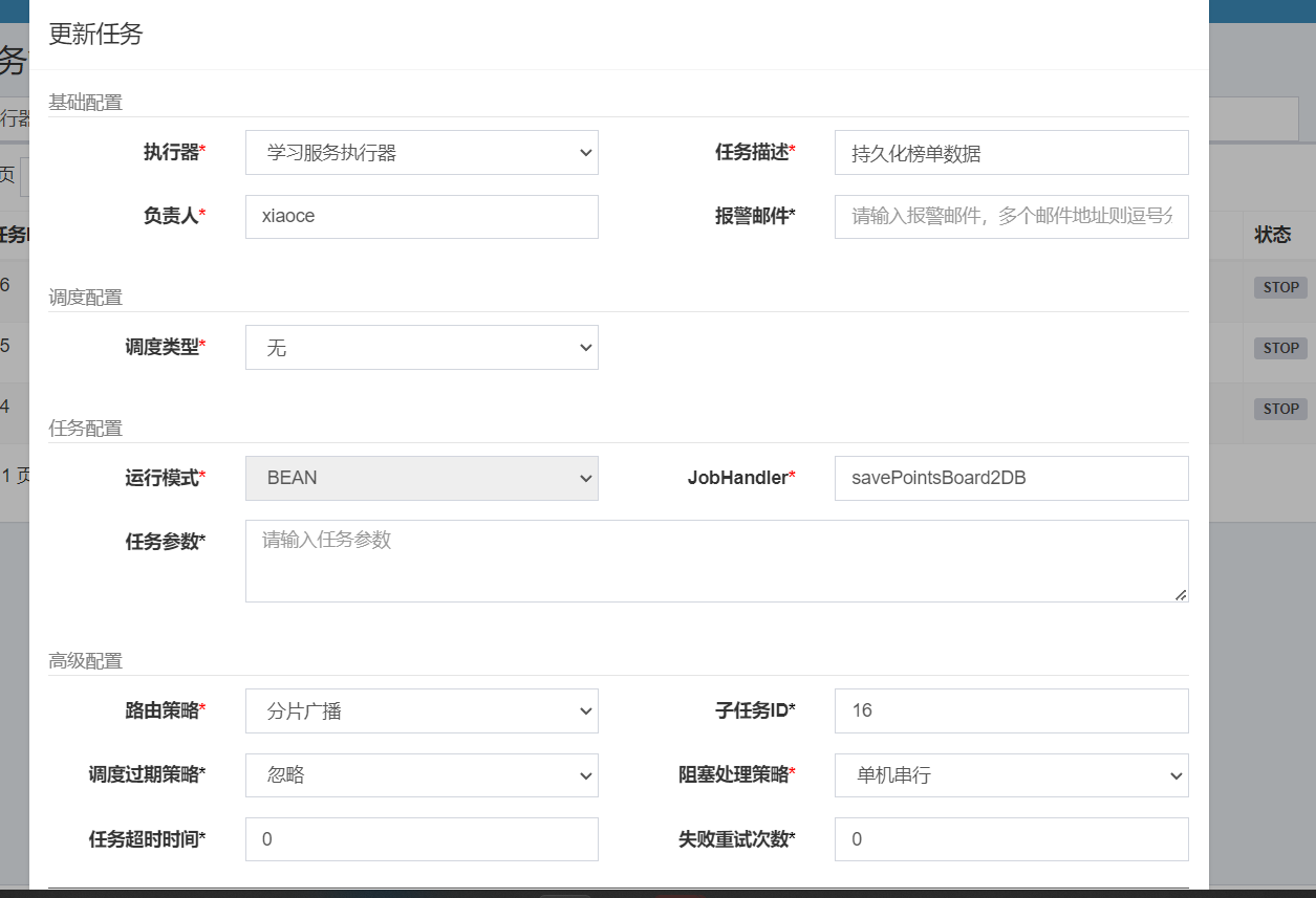 天机学堂项目文档Day08-CSDN博客