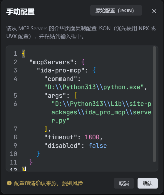 IDA Pro mcp 逆向辅助_ida pro9.2如何添加代码-CSDN博客