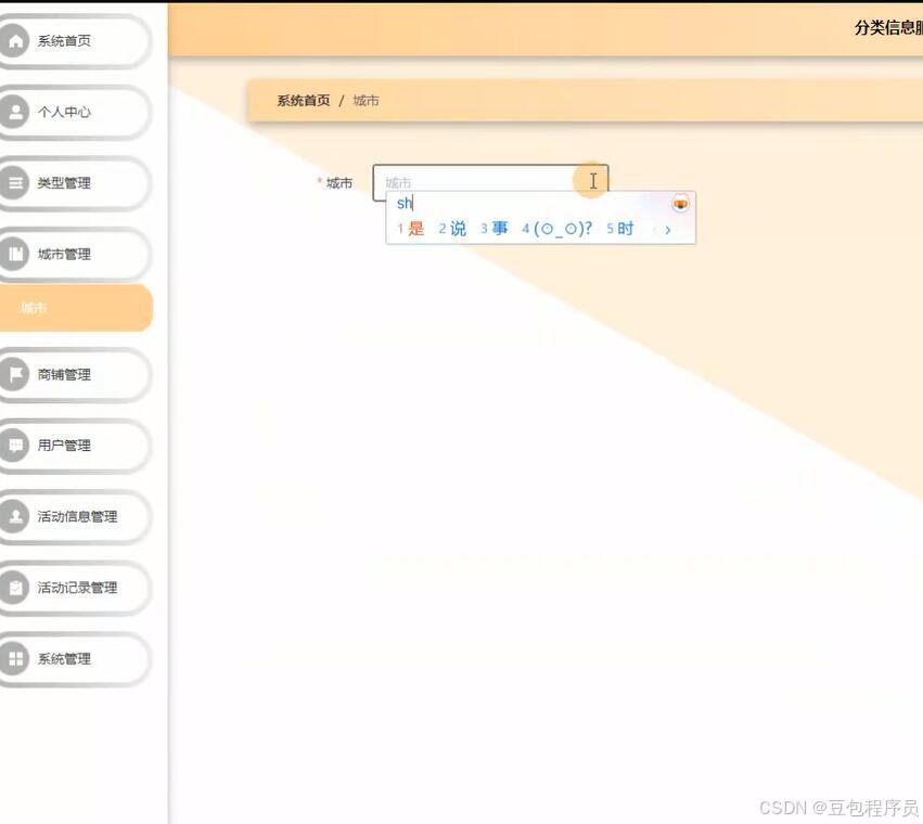 flask+uniapp分类信息服务平台移动端的设计与实现_ 微信小程序58422_uniapp flask-CSDN博客
