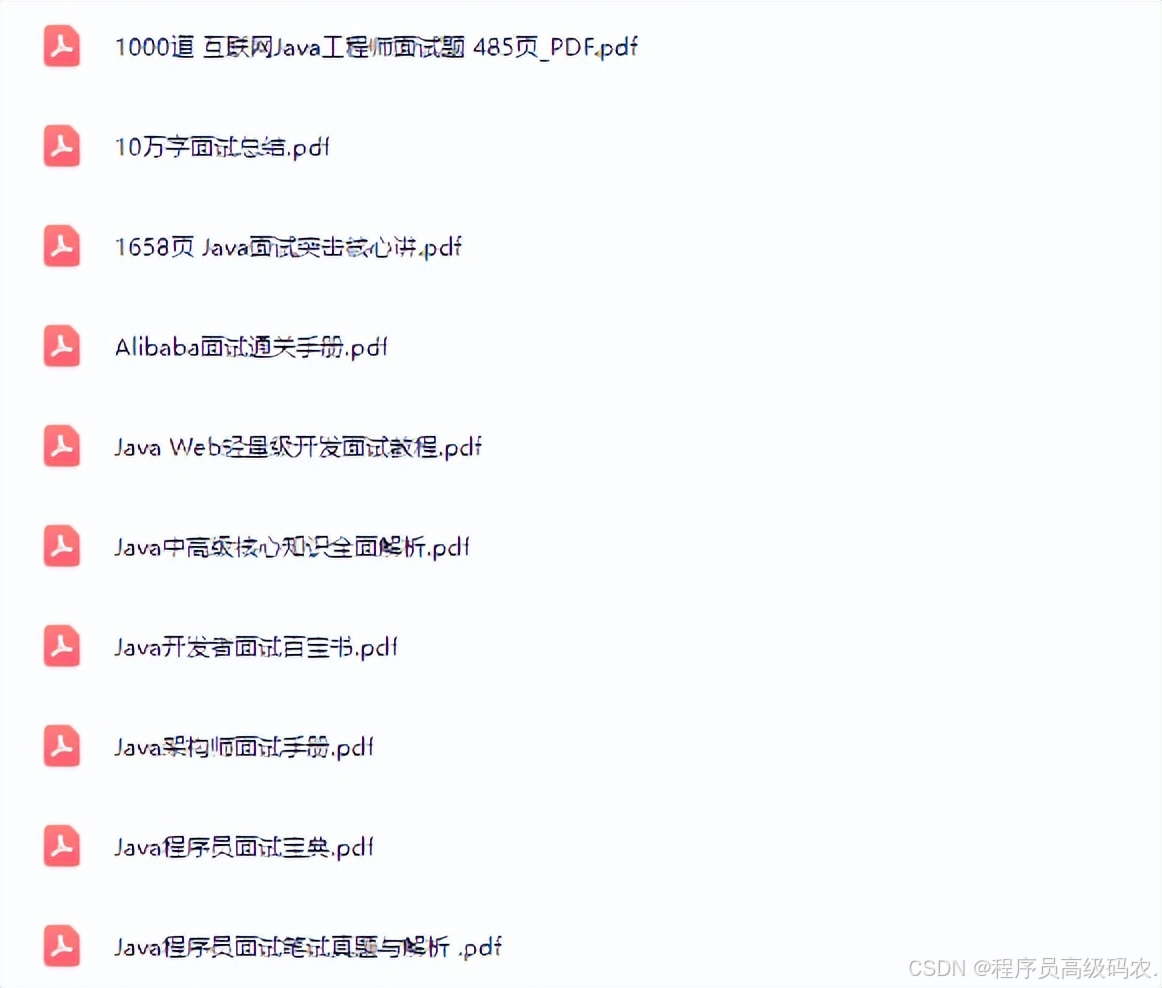 就在刚刚拿到了阿里p6的offer！（Java开发岗）-CSDN博客