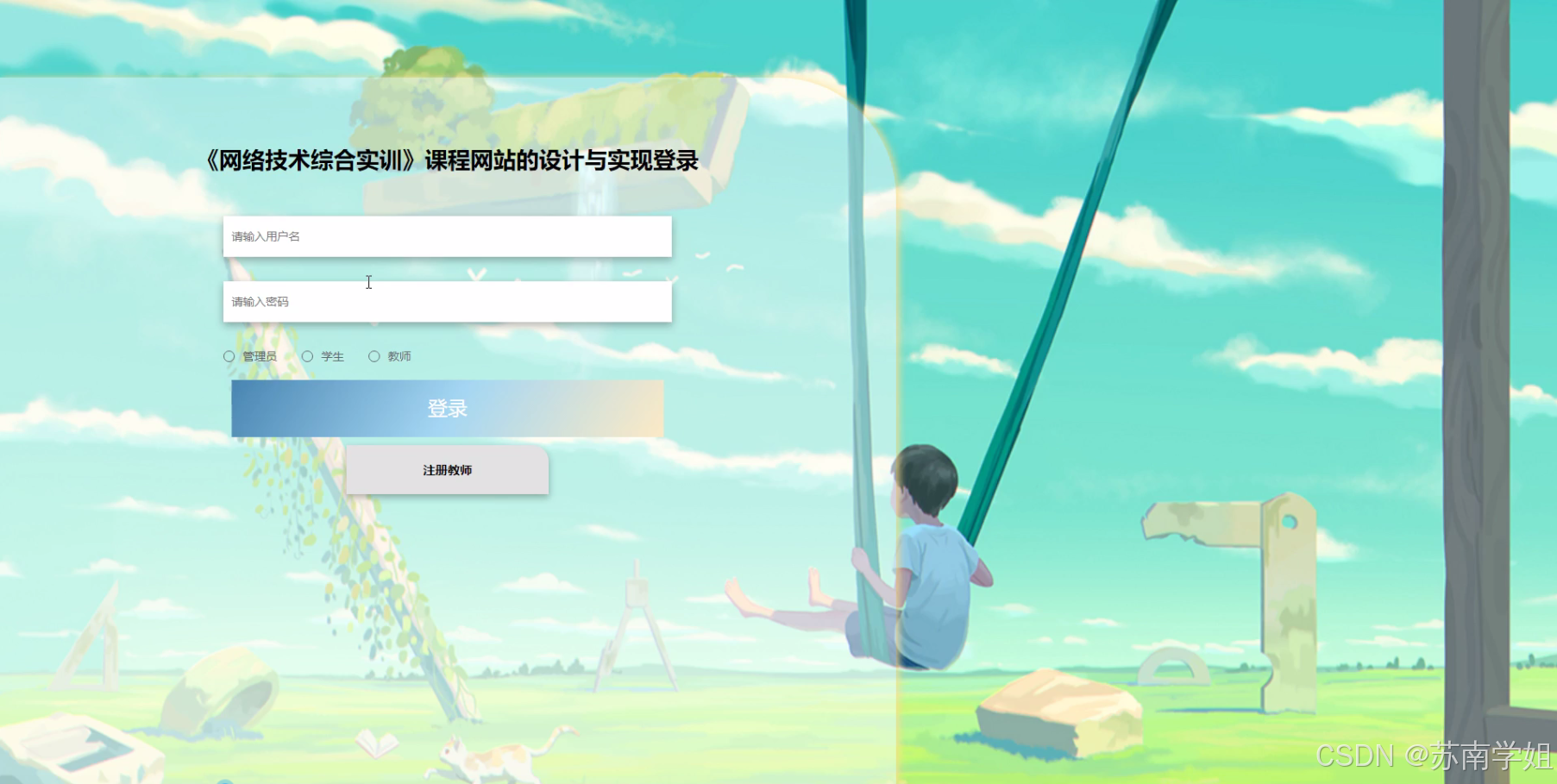 开题报告djangovue《网络技术综合实训》课程网站的设计与实现论文源码关于网络技术课程网站的设计与实现参考文献 Csdn博客
