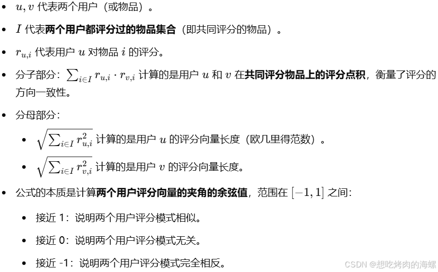 从零开始：协同过滤算法的python实现协同过滤算法python Csdn博客