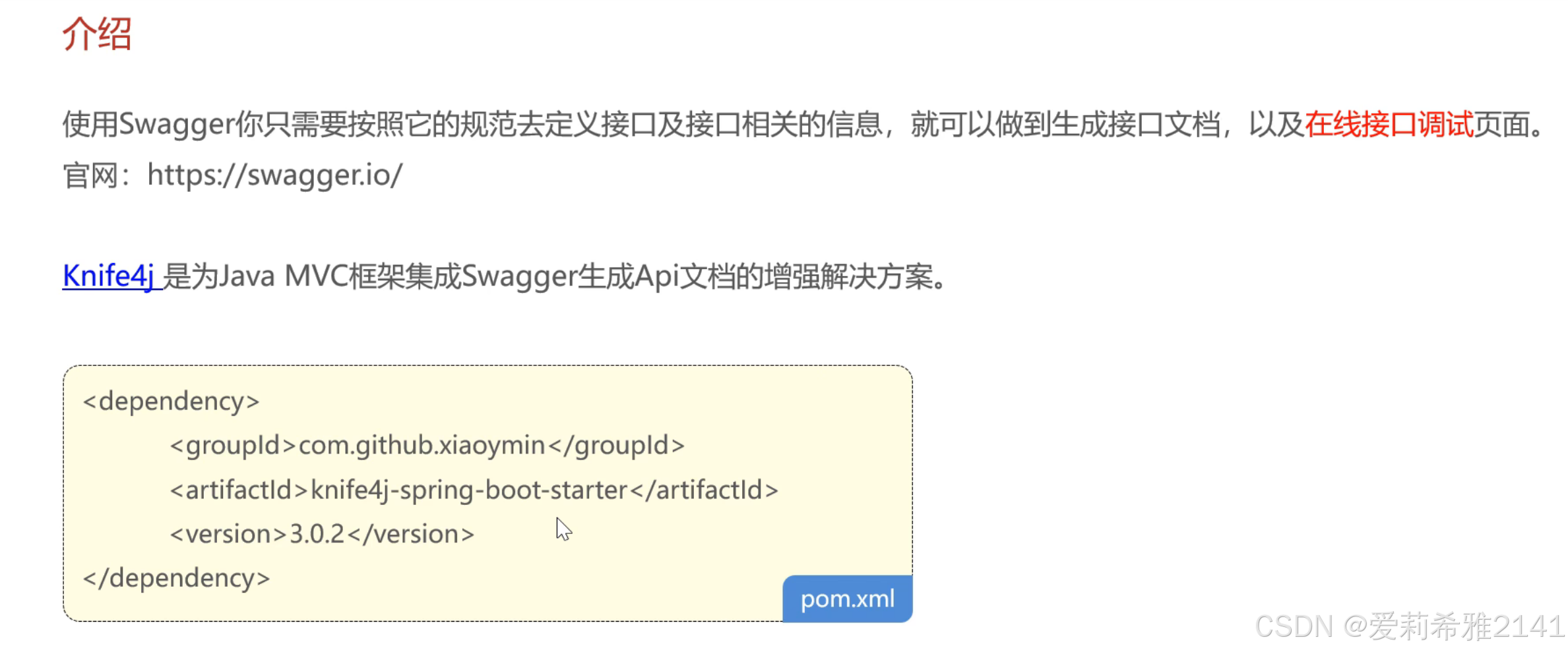 苍穹外卖学习笔记01-CSDN博客