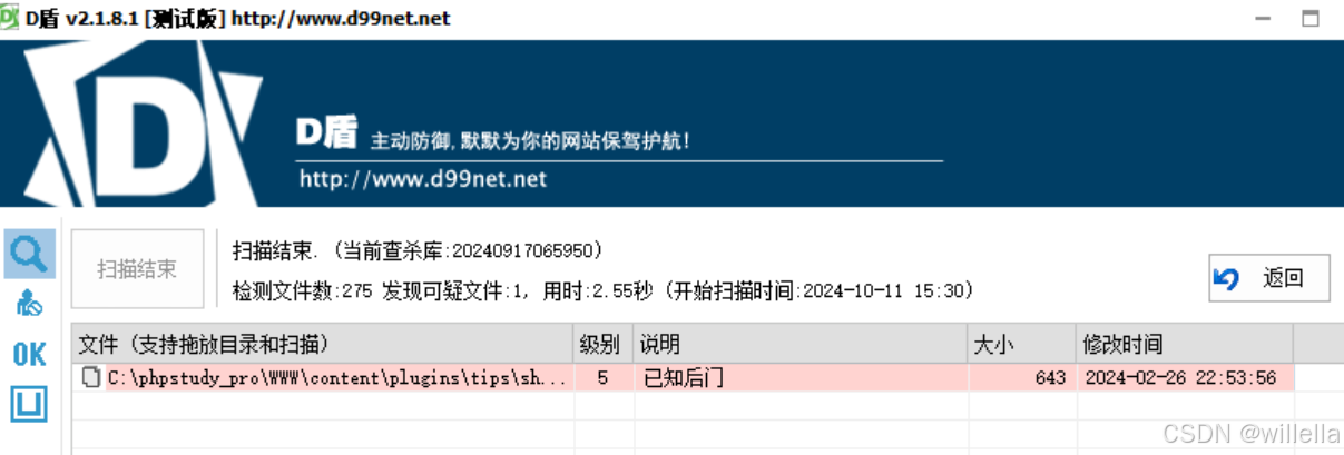 应急响应靶场-WEB1_应急响应靶机训练-web1-CSDN博客