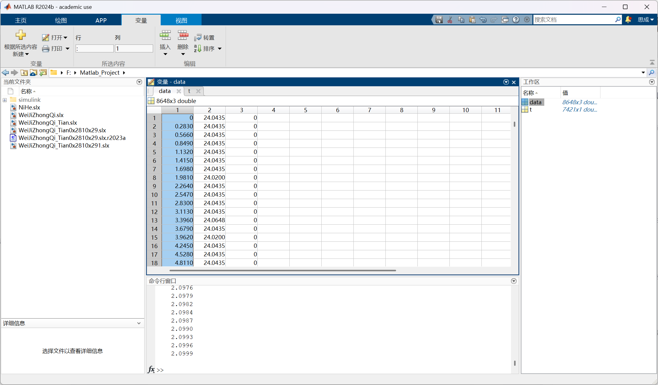 simulink导入csv数据并在scope中显示_simulink读取csv文件-CSDN博客