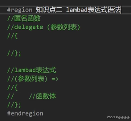 lambad表达式-CSDN博客