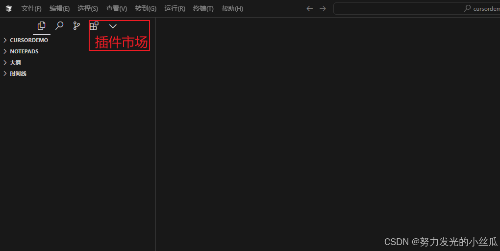 Cursor软件使用教程，包含如何通过Cursor软件实现目标识别（python语言）步骤_cursor python 插件-CSDN博客