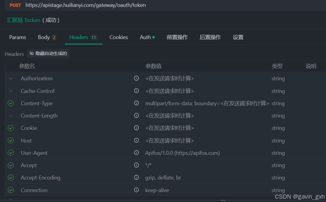 SAP ABAP获取 汇联易 token的方法案例 _abap 获取token-CSDN博客
