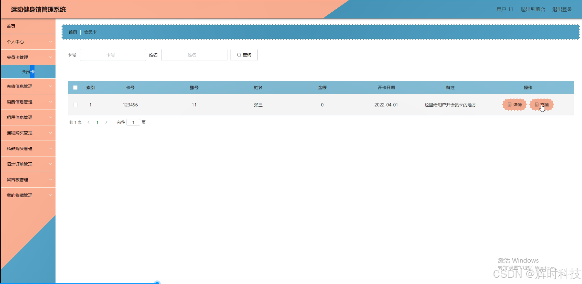 Java计算机毕业设计运动健身馆管理系统(开题程序论文) Csdn博客