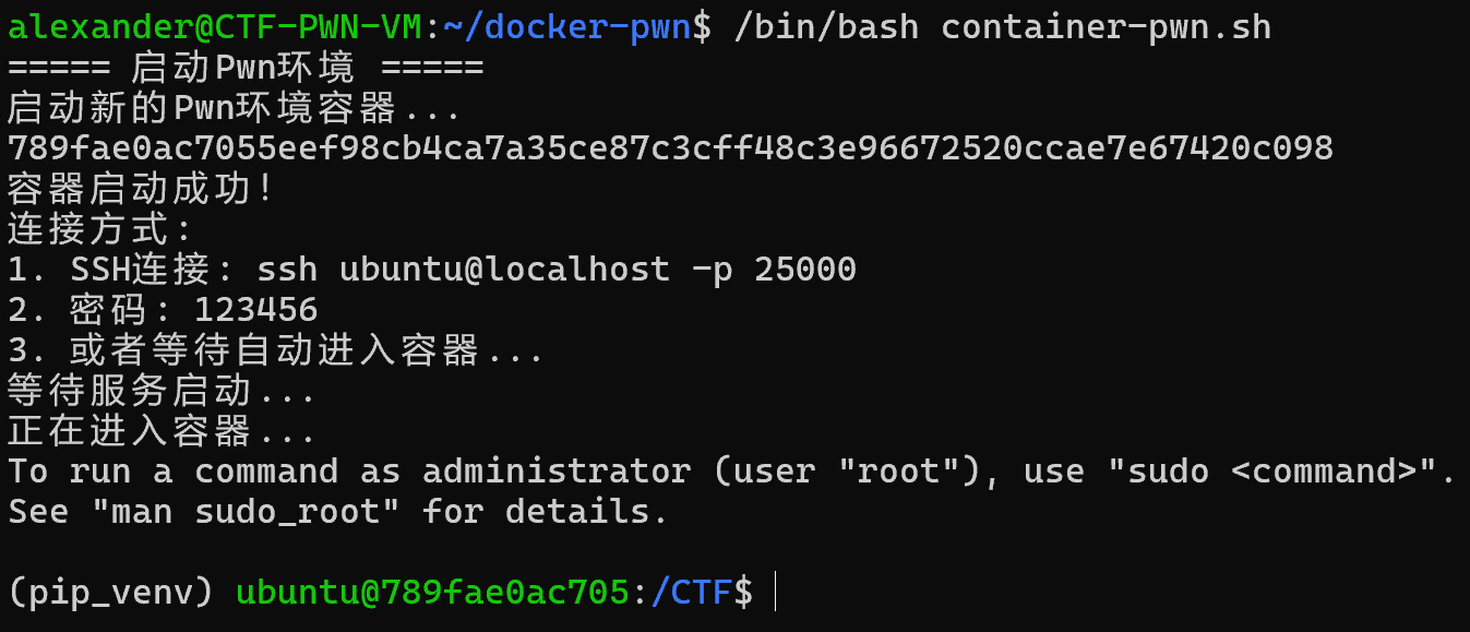 （Pwn入门）使用Docker搭建CTF Pwn做题环境——以Ubuntu 25.10系统为主系统_docker搭建刷题系统-CSDN博客