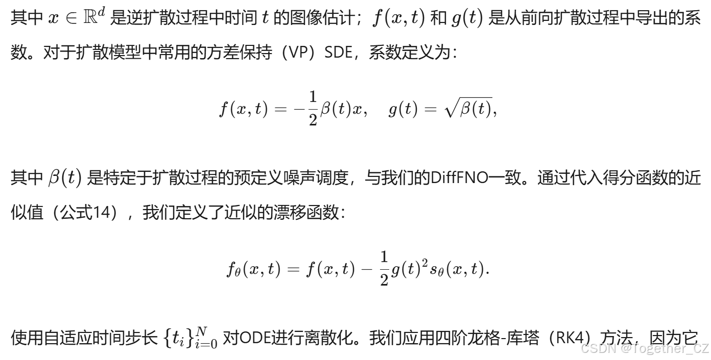 DiffFNO: Diffusion Fourier Neural Operator——扩散傅里叶神经算子_neural operators ...