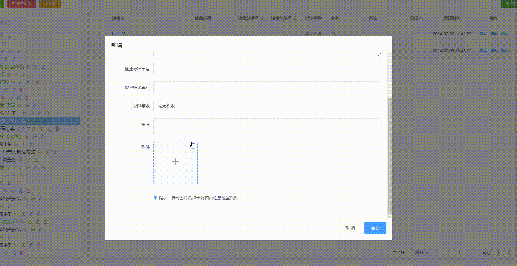 ElementUI，el-upload使用ctrl+c，ctrl+v上传图片_vue el-upload 项目如何实现ctrl+v 上传图片-CSDN博客