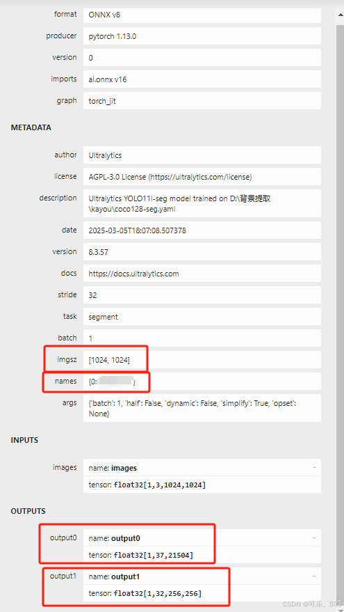 yolov8-seg调用tensorrt模型-c++-CSDN博客