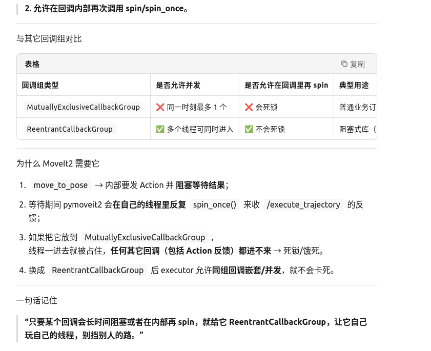 MoveIt环境配置与使用_modulenotfounderror: no module named 'moveit-CSDN博客