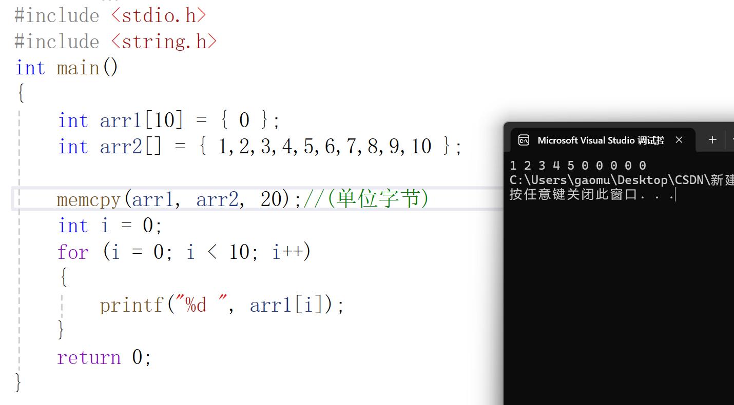 C语⾔内存函数讲解及函数模拟实现练习（含大公司面试题）--（memcpy,memmove,memset,memcmp)-CSDN博客
