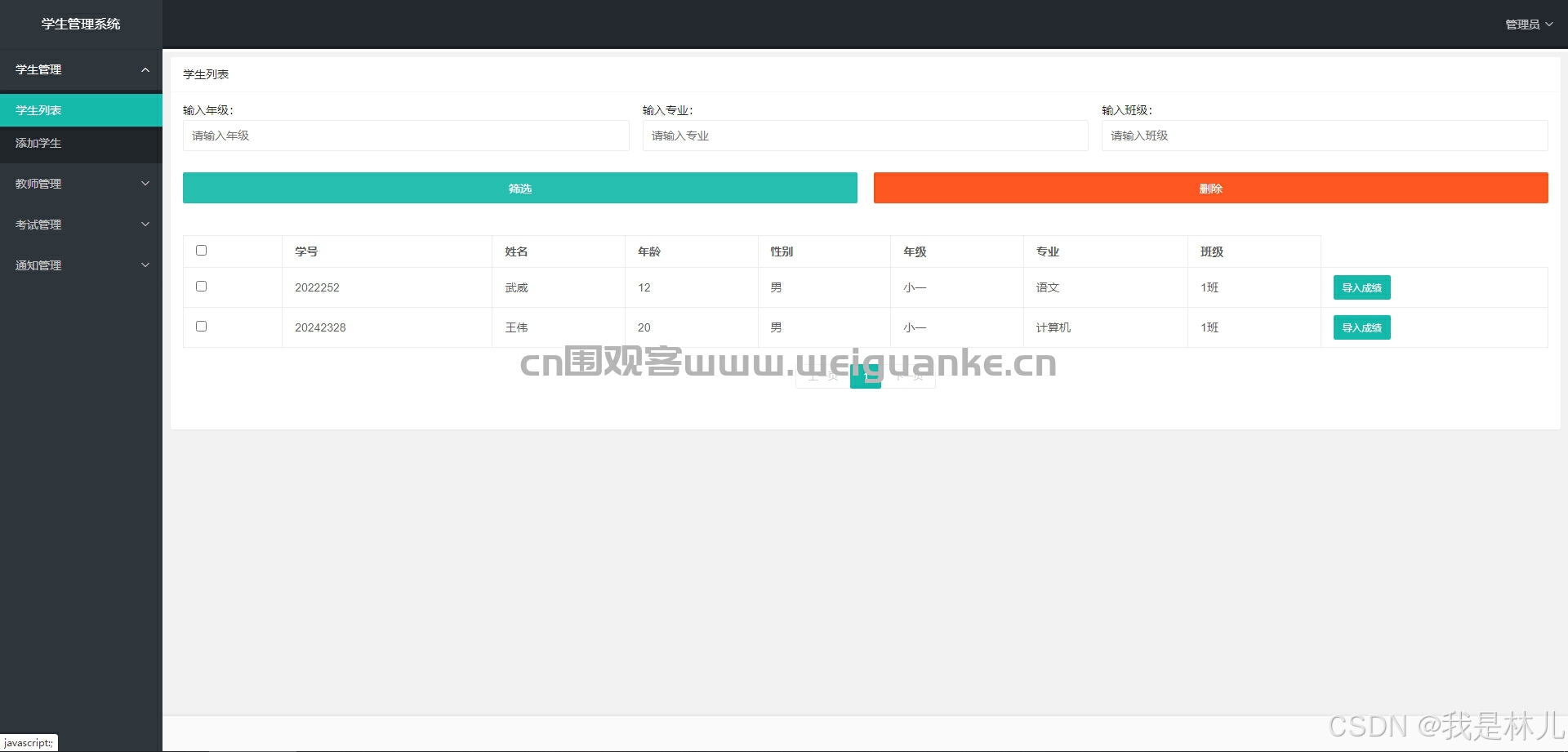 基于flask Layui实现的学生管理系统 Flask Layuiflask Layui开发实战 Csdn博客