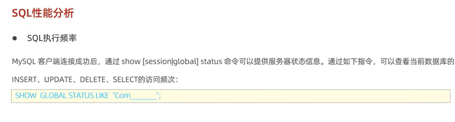 实用指南：MySQL进阶-索引（全面讲解） - yfceshi - 博客园
